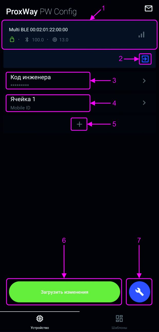 ProxWay Reader Manager — База знаний Proxway